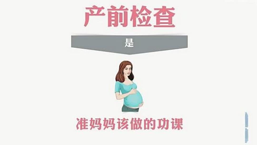 孕期准妈妈们需要做几次B超检查?