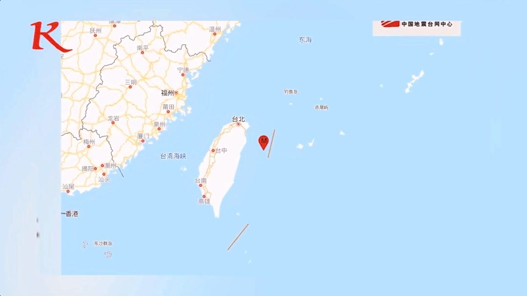 中国台湾花莲县海域发生5.5级地震 福建多地有震感