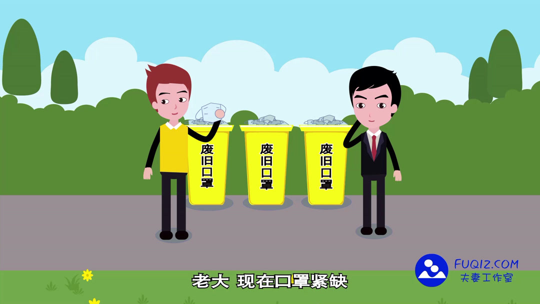 新冠疫情防控动画