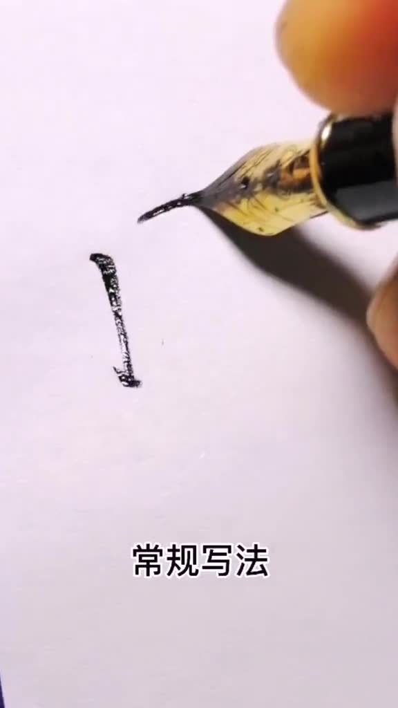 姓氏"周"可以这么写