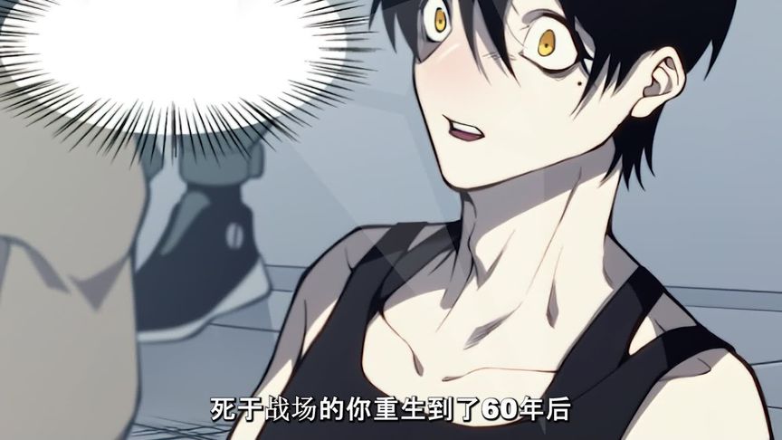#漫画推荐 #好看的漫画 #快看的漫画 死于战场的你重生到了60年后