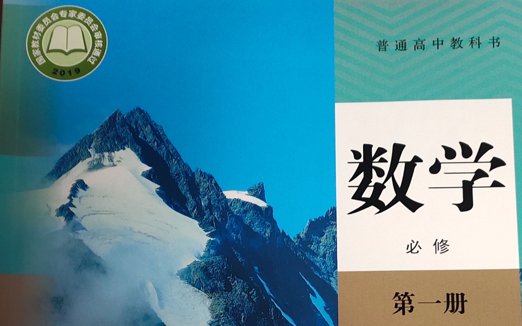 【人教新-高中数学必修一】3.1.1函数的概念