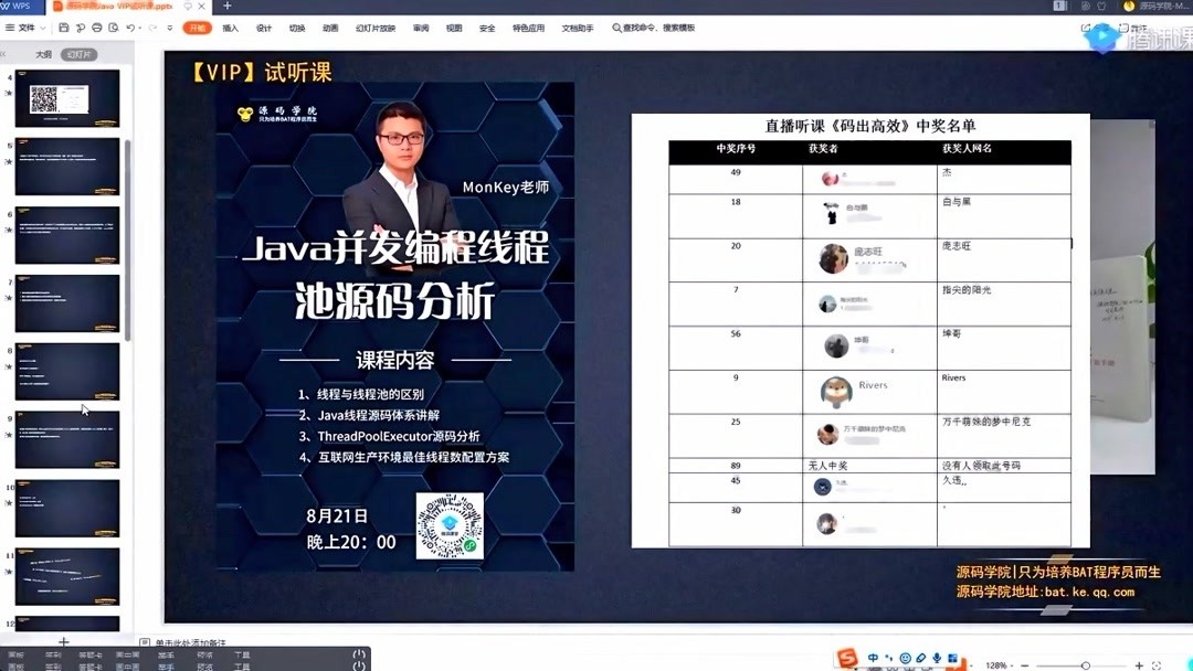 并发编程线程池原理解析