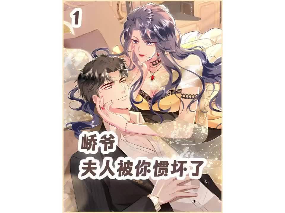 漫画解说 二次元 快看的漫画
