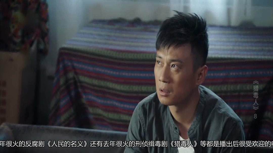 继《猎毒人》后,又有部刑侦缉毒剧火了,豆瓣8.5评分