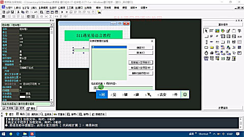 77-易语言组合框读取写配置文件和列表项目