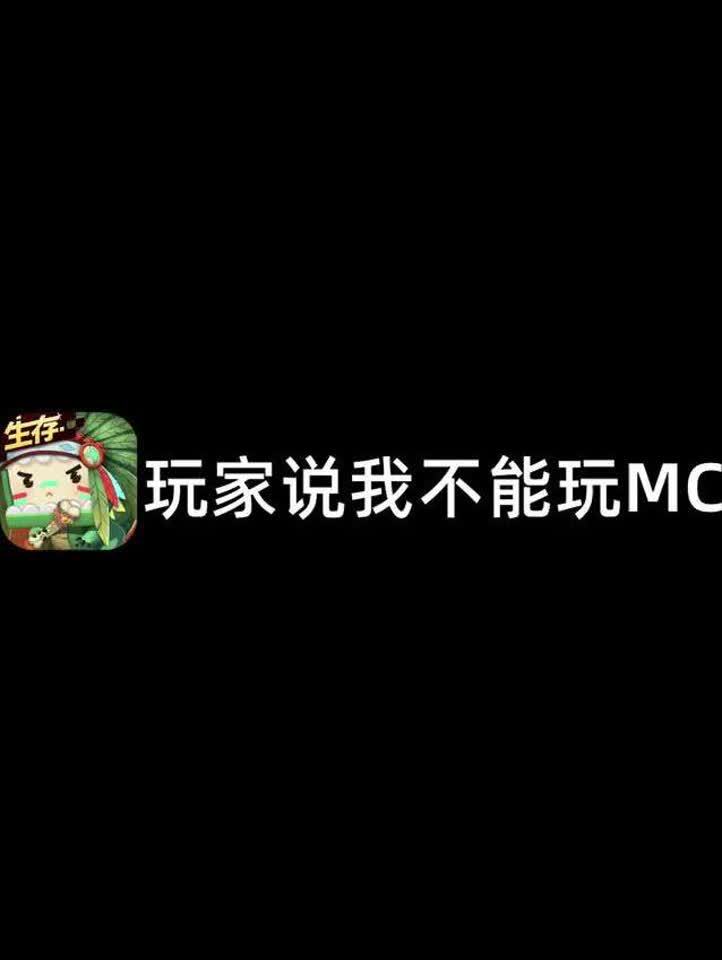 我的世界来啦我的世界充能计划声优都是怪物游戏