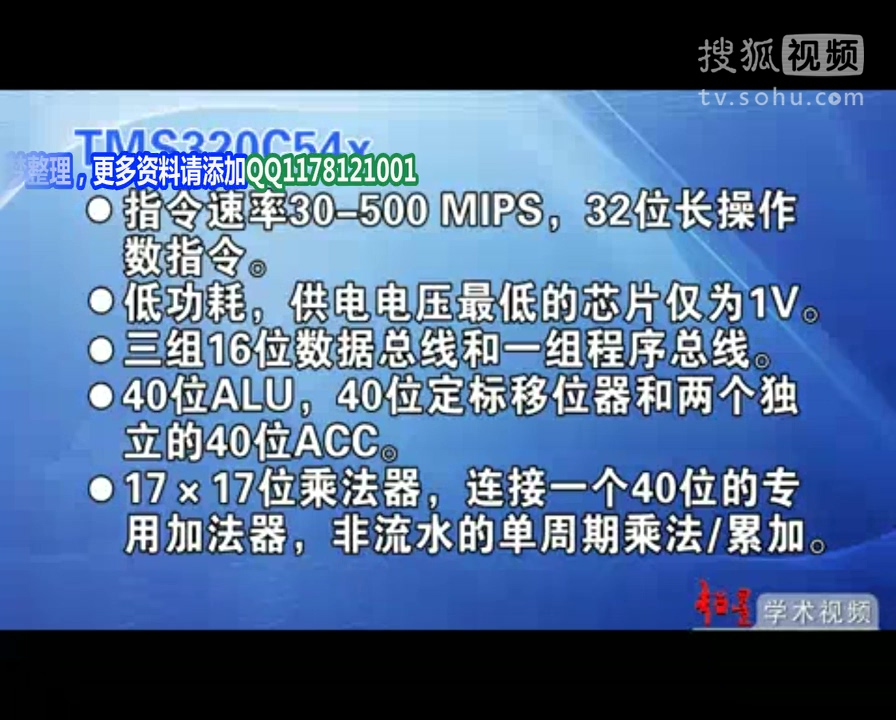 东南大学 数字信号处理 视频教程61