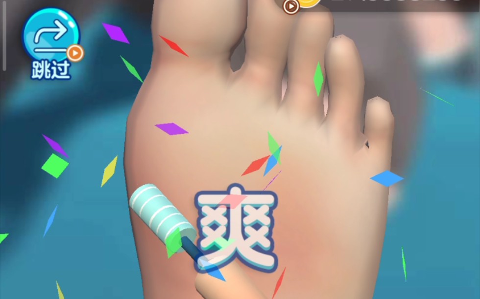 《修脚模拟器》一款酸爽的模拟器