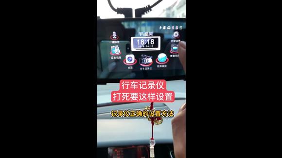 行车记录仪如何设置