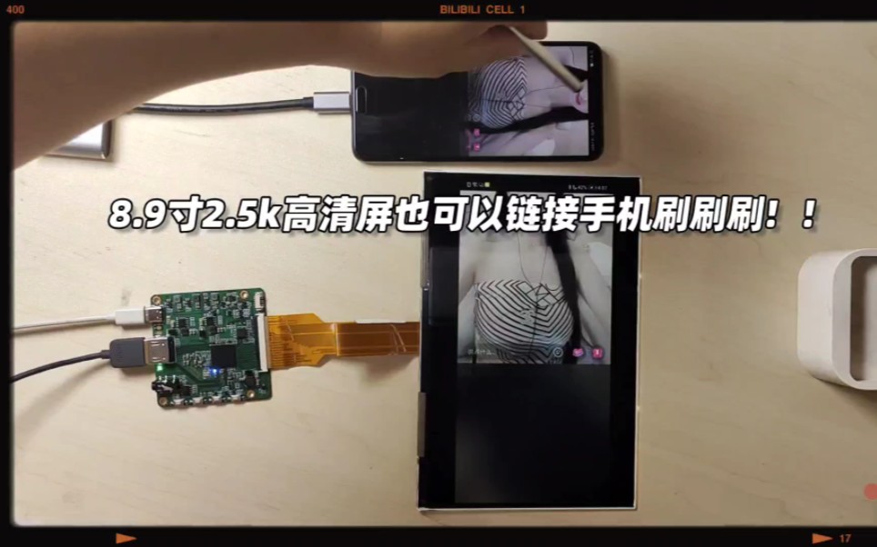8.9寸2K-MIPI屏幕,也支持手机投屏啦,这驱动怎么样?支持机顶盒,游戏机...