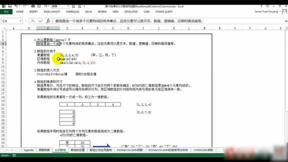 认识数组和函数学习(1)