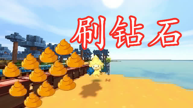 迷你世界:刷钻石黑科技,有了这个技巧,再也不愁钻石了