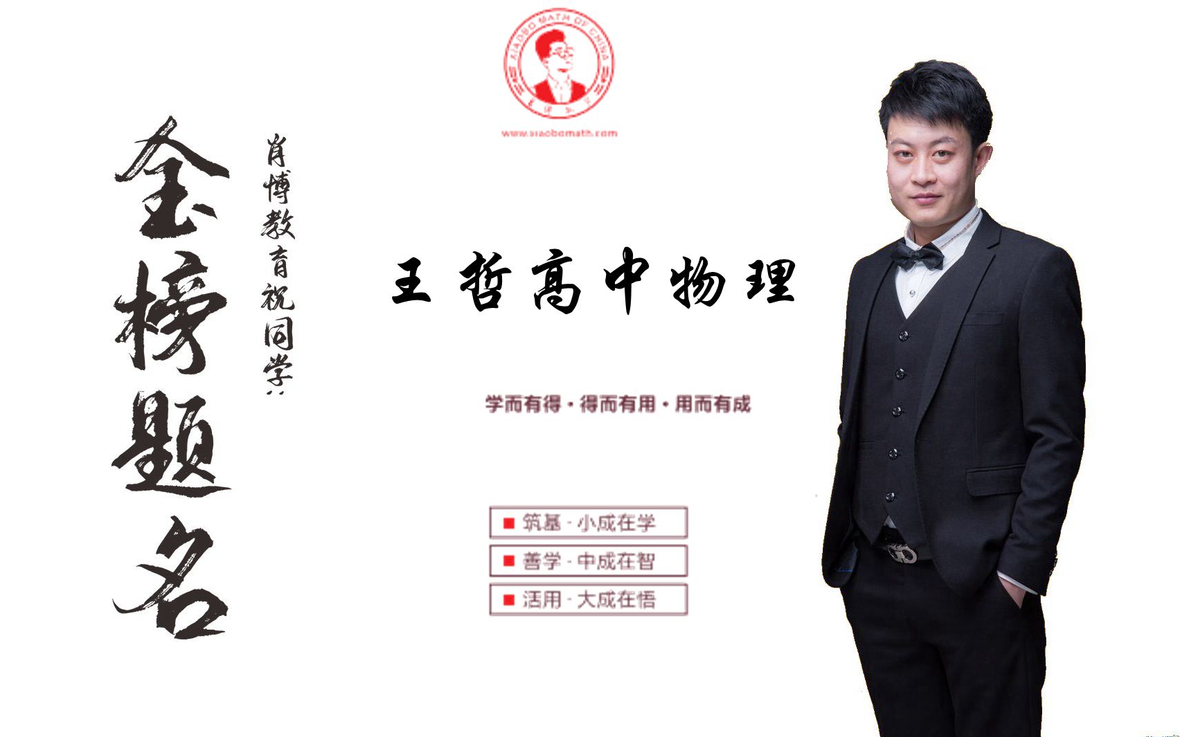 高中物理力学反向构建平衡法