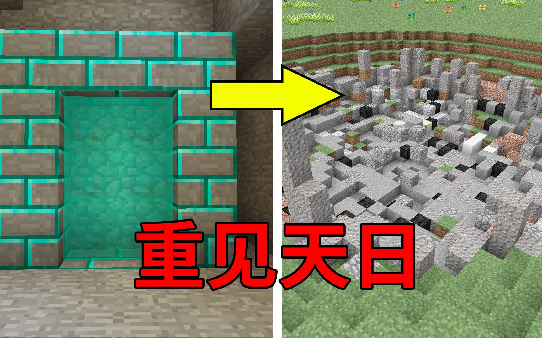 洞穴生存记19:制作采矿维度,第一次见到蓝色天空!