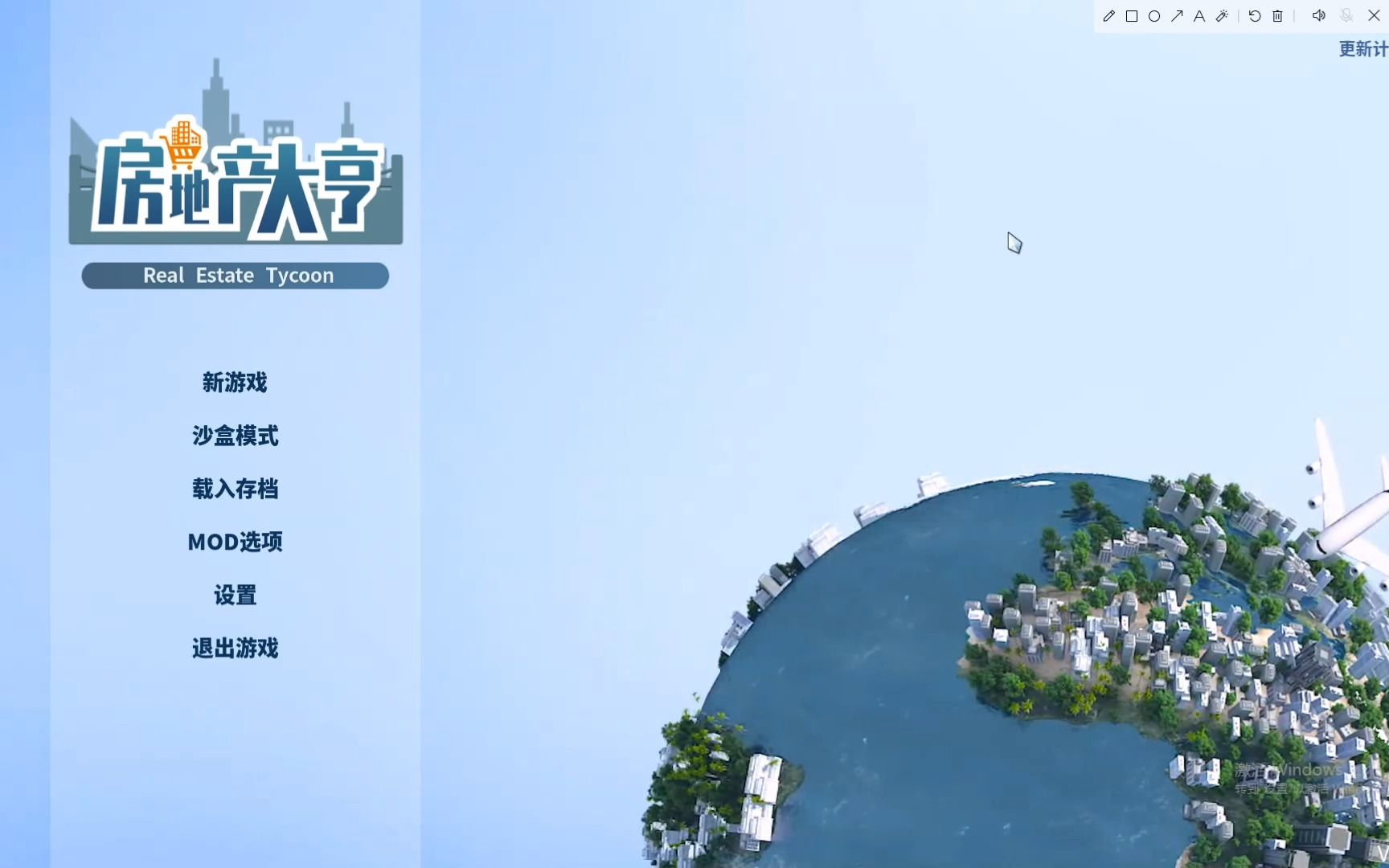【房地产大亨】吊路灯模拟器?新人UP黄瓜教你开局一个月狂赚1个亿