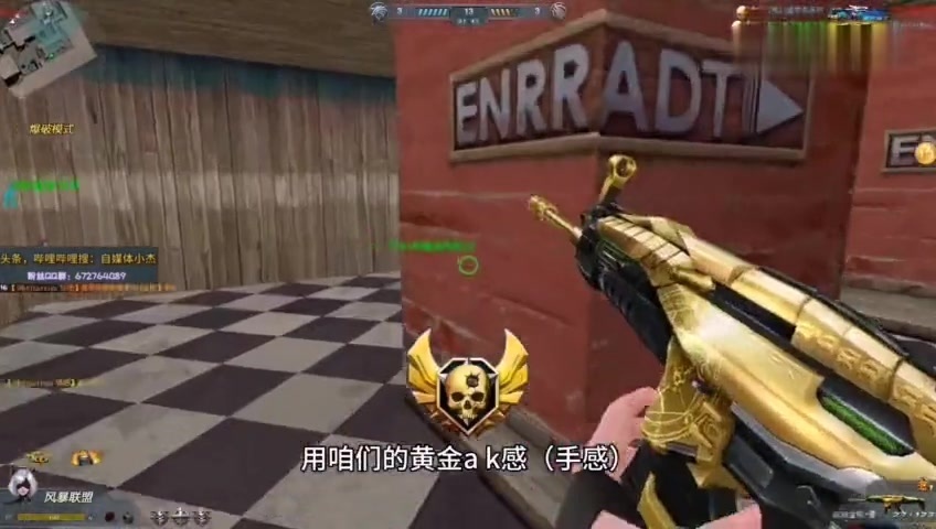 生死狙击:爆破教学,黄金AK·改打爆破有多猛?直接穿墙击杀!