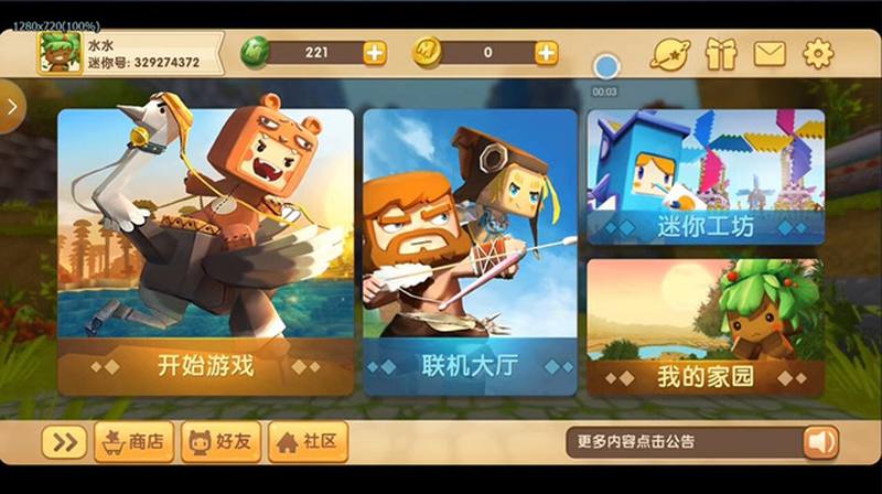 解说迷你世界之建造城堡上集