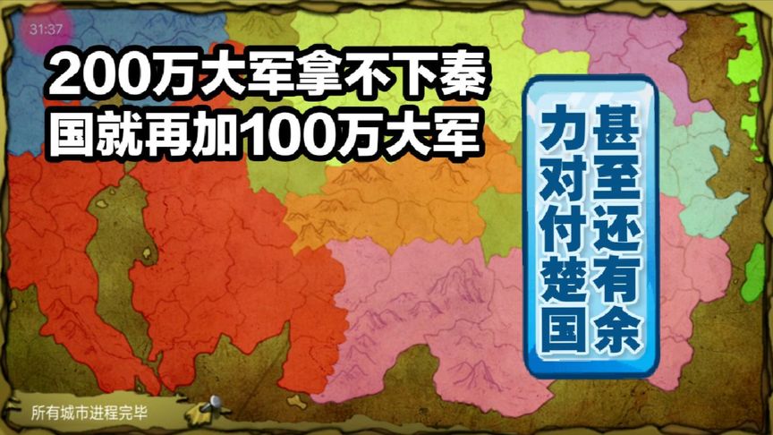 皇帝成长计划2 汉高祖 秦国已不足为惧,备战伐楚的时期到了10