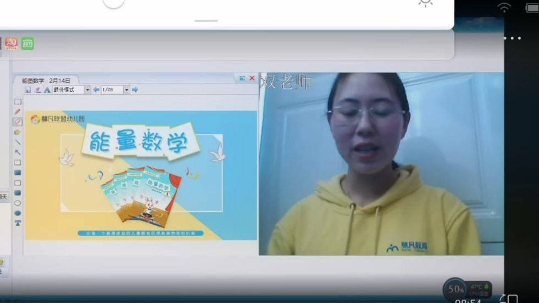 大班数学2.14