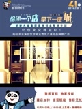 盼盼木门——实体创业帮扶计划,心动不如行动吧!