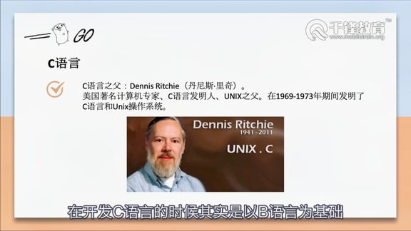 1 知名编程语言或系统的发展简史