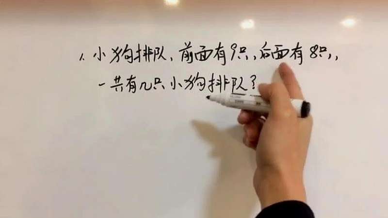 小学一年级上册数学,排队+1解题视频