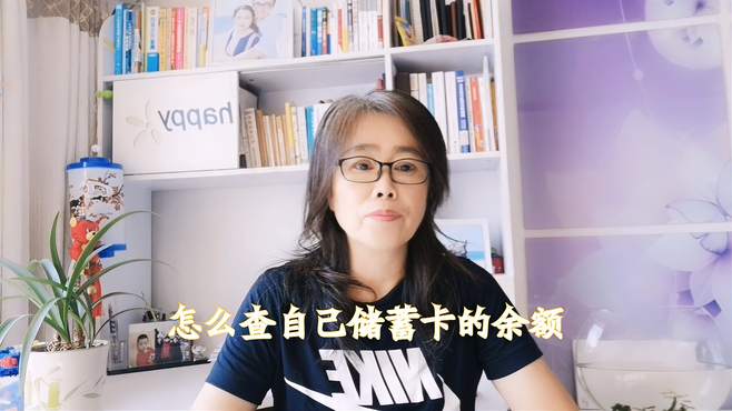 怎么查自己储蓄卡余额?