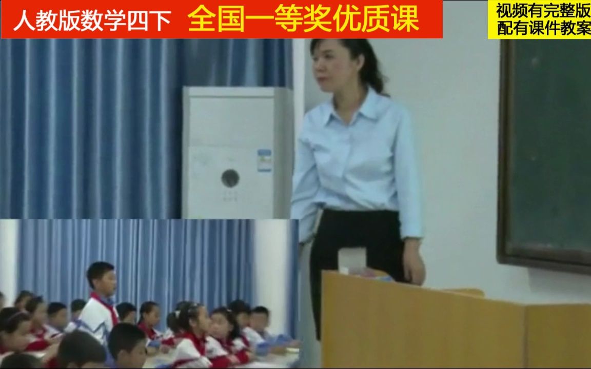 35人教版数学四下《三角形的三边关系》全国一等奖优质课2