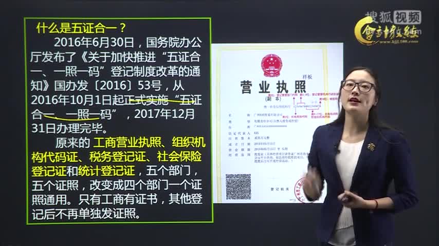 工商税务注册流程-01