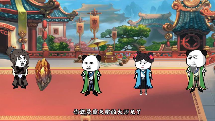 无敌神豪修仙系统(第8集):宿主通过入门考核,加入霸天宗