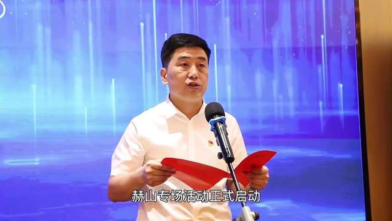 2022年国家网络安全宣传周赫山专场活动启动