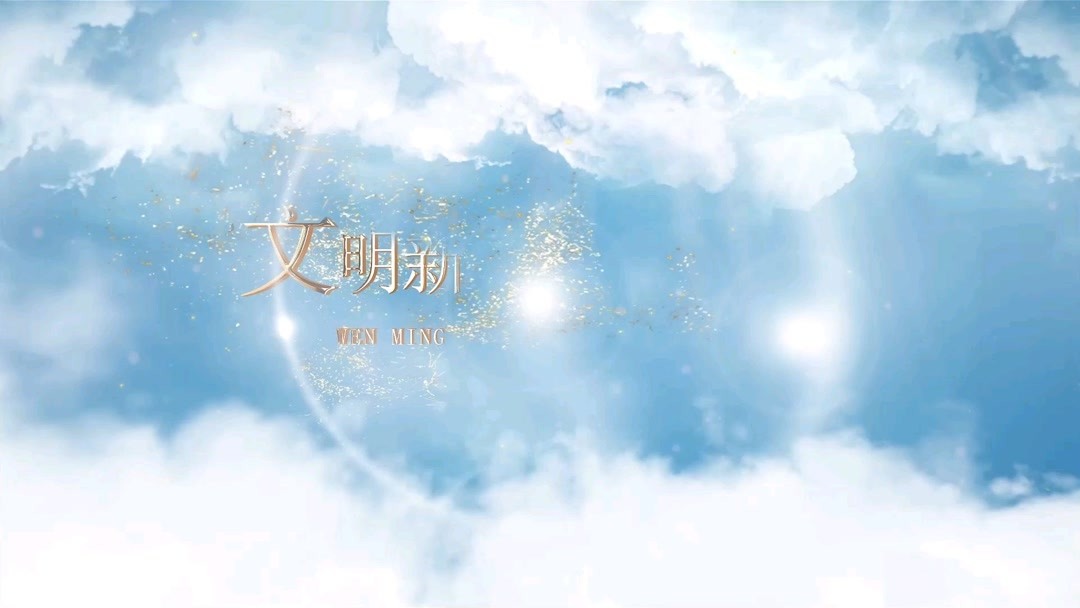 亚洲礼仪文化研究中心“文明新风我践行”系列短片之榜样人物