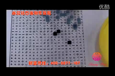 钻石画教程