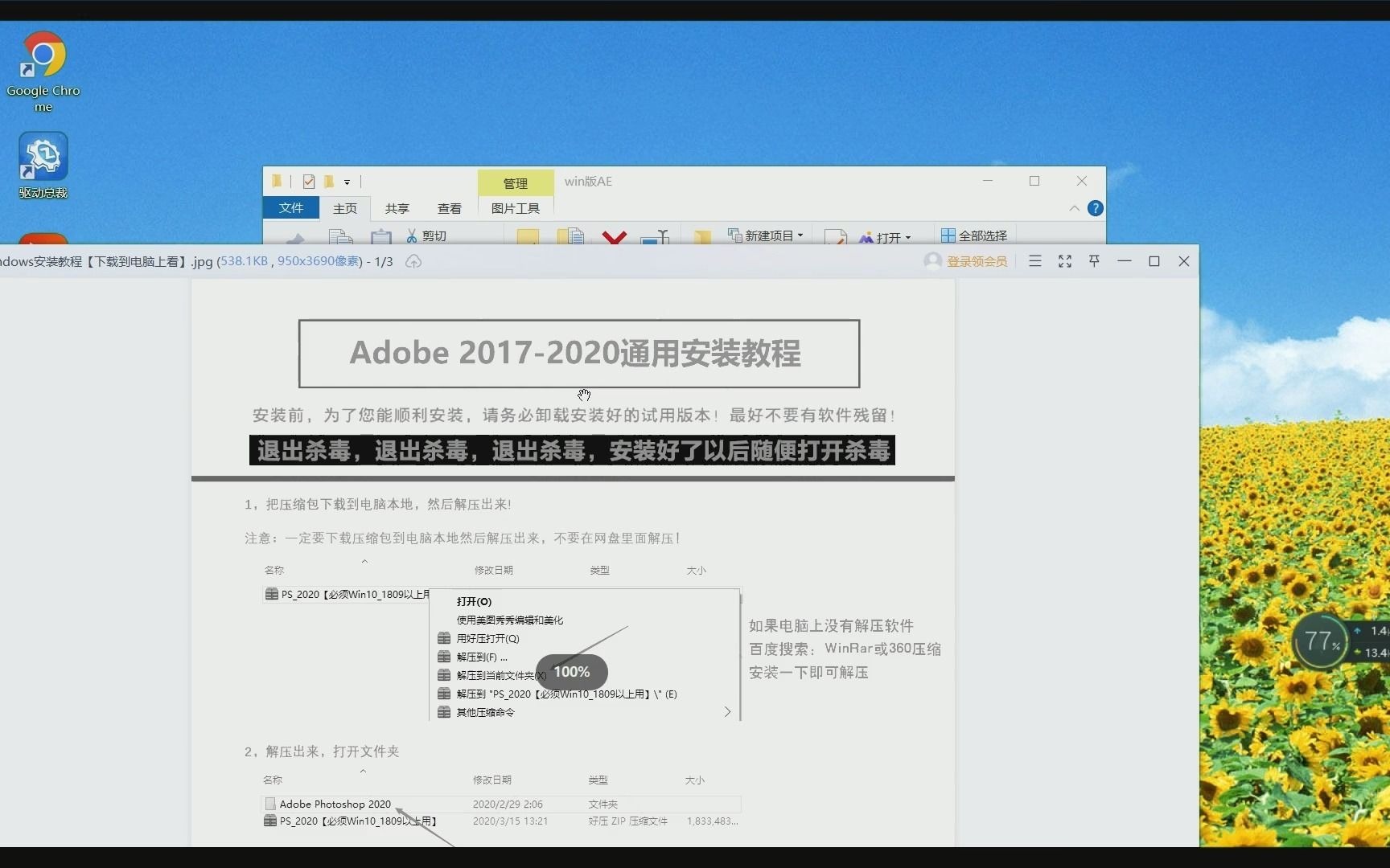 【ae软件下载官方中文版】2021版AE安装