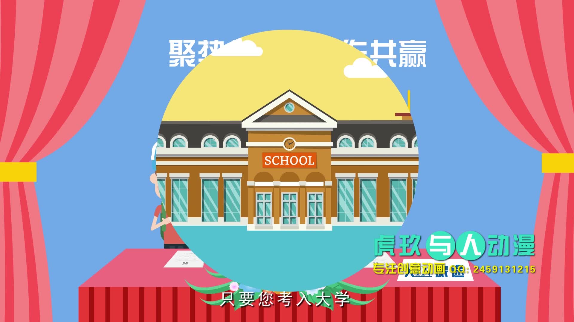 flash动画短片广告福州