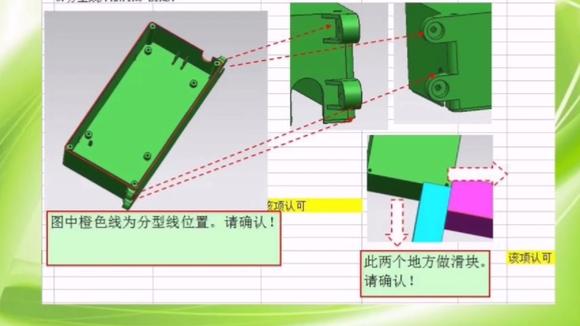 模具设计工程师分模流程方法