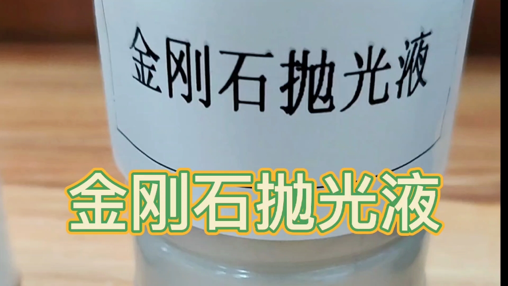 抛光液按成分可分为以下几类