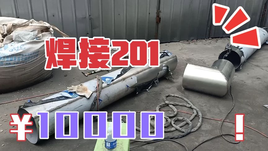 焊接不锈钢管道焊的一般讲讲生活