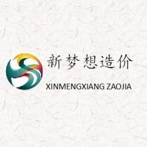 造价培训王老师 