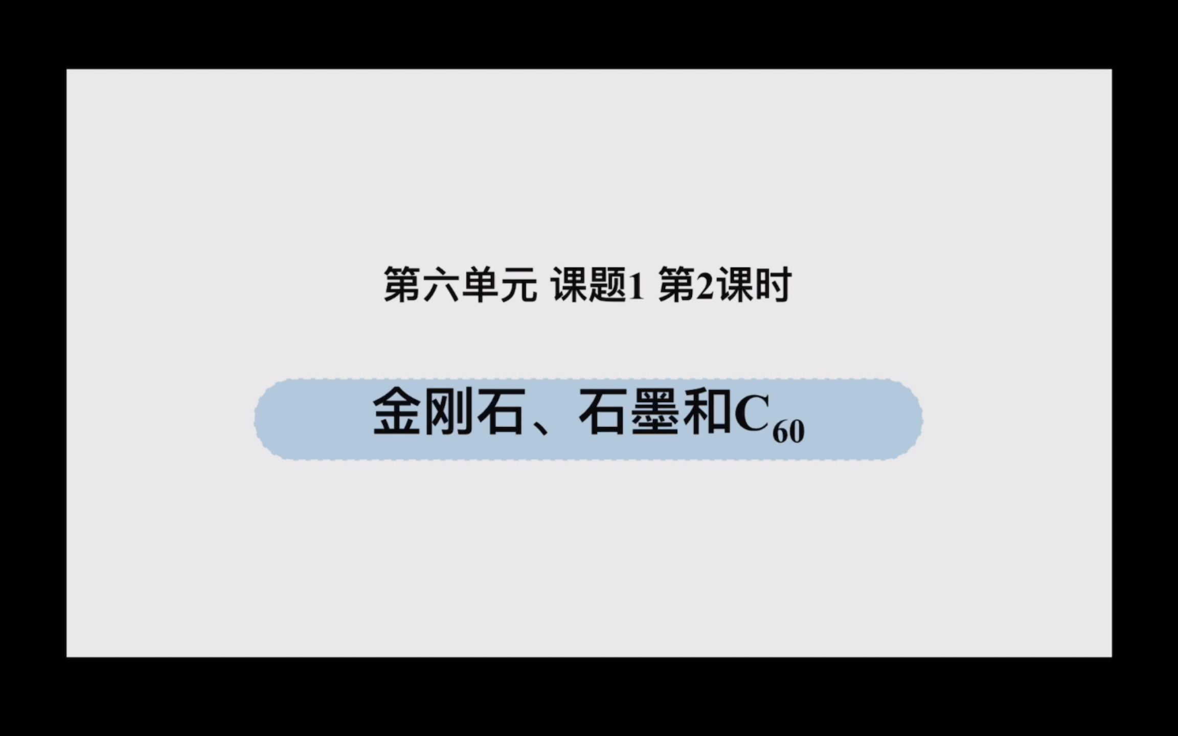 单质碳的化学性质