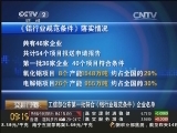 [交易时间]工信部公布第一批符合《铝行业规范条件》企业名单