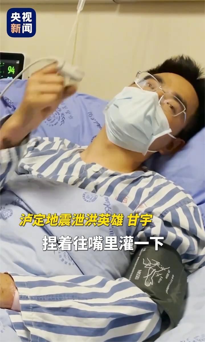 吃野生猕猴桃、喝自己的尿……甘宇讲述地震失联17天自救经历