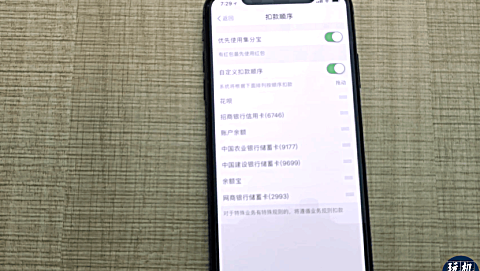 如何给支付宝设置付款顺序? 只需三步, 不再从你的余额宝扣费