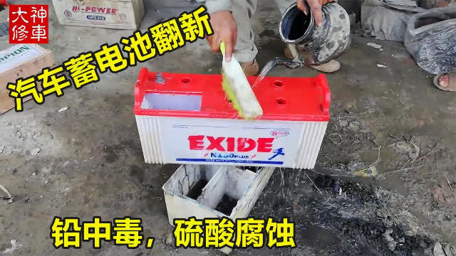 巴基斯坦修理工徒手翻新汽车蓄电池,生存面前只能舍弃健康