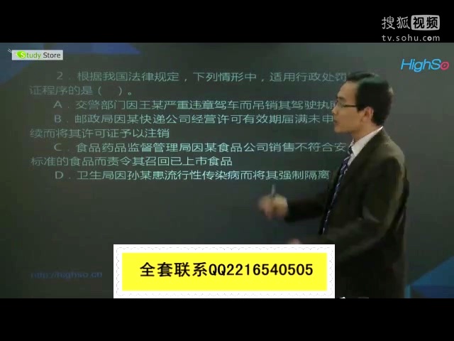深圳市注册税务师税收相关法律-真题班
