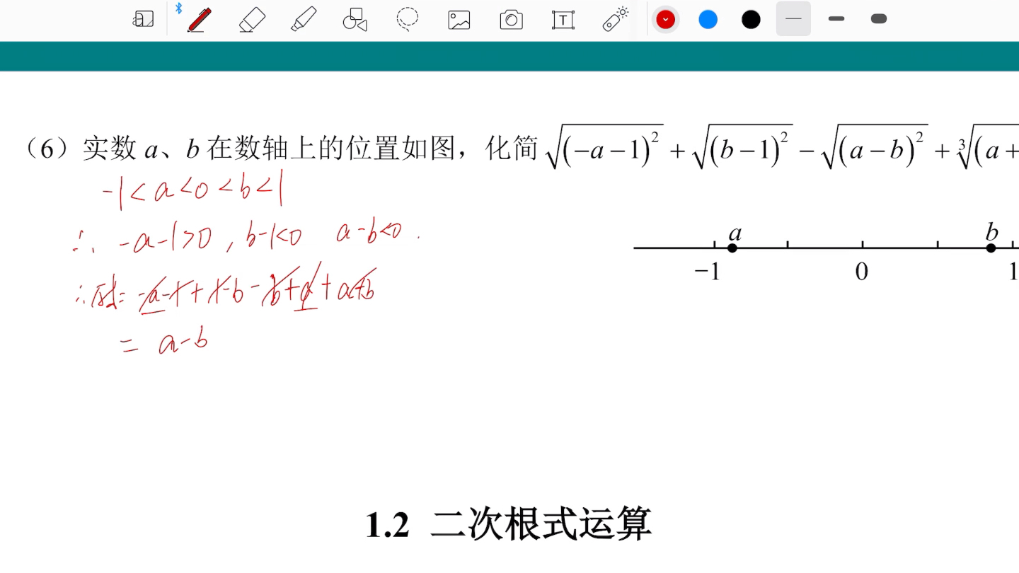 第一讲二次根式运算