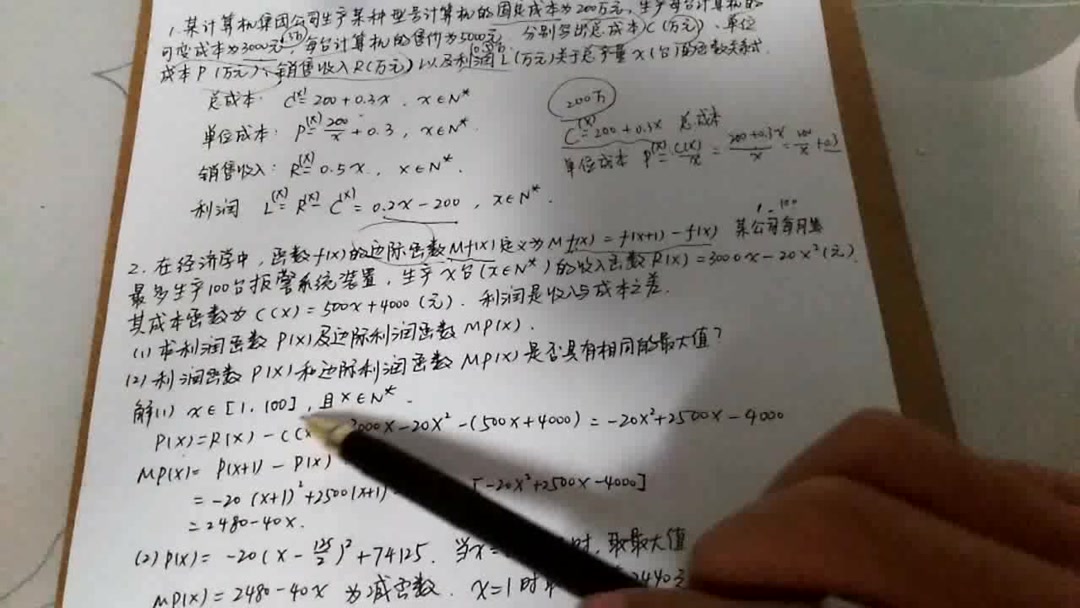 高中数学 13 函数模型及其运用