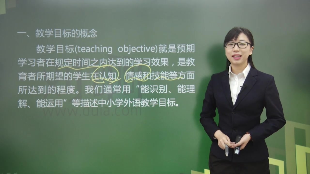 ...初中英语学科知识与教学能力 课时19-第3--4节教学目标分析及重难点