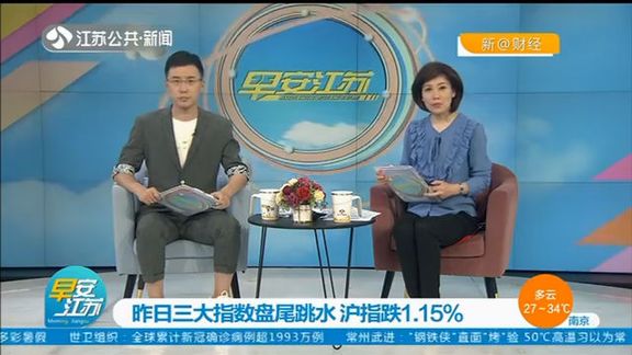 关注财经消息:8月11日三大指数盘尾跳水,沪指跌1.15%